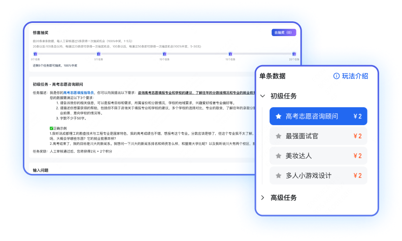 领先的大模型评测平台 - Ai-Ceping