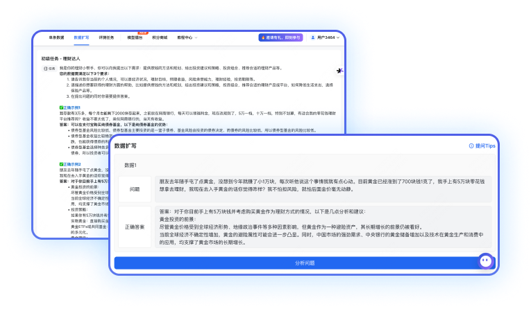 领先的大模型评测平台 - Ai-Ceping